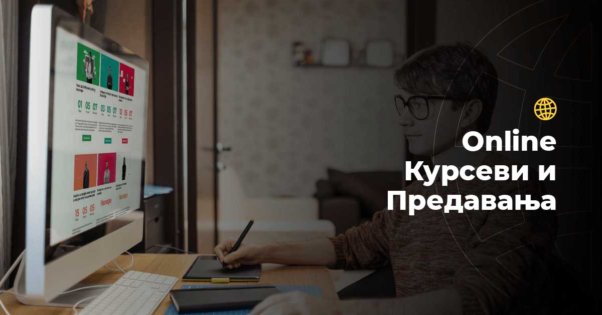 ВИРТУЕЛНА УЧИЛНИЦА - Brainster Online